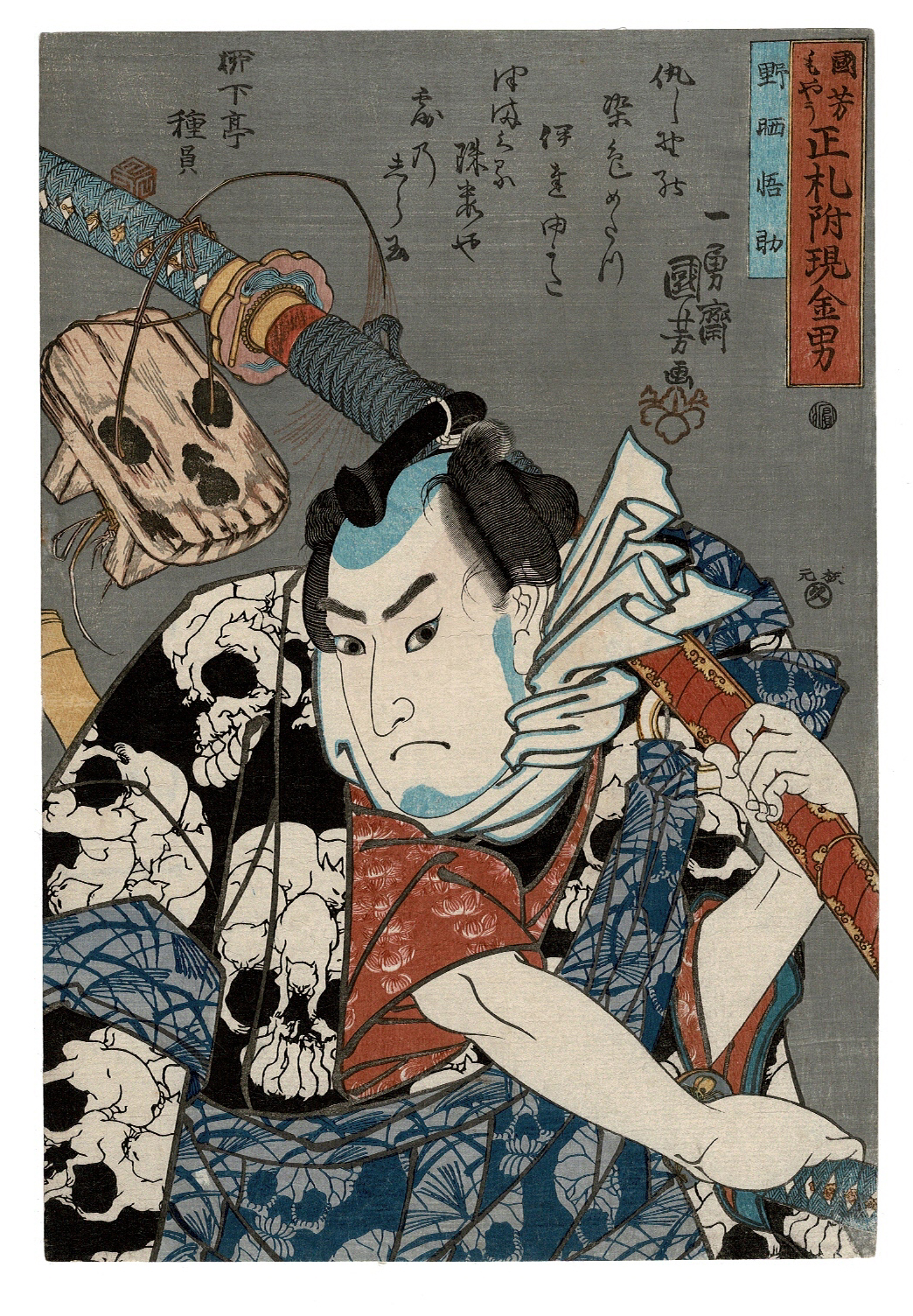 Nozarashi Gosuke from the series Men of ready money with true labels ...